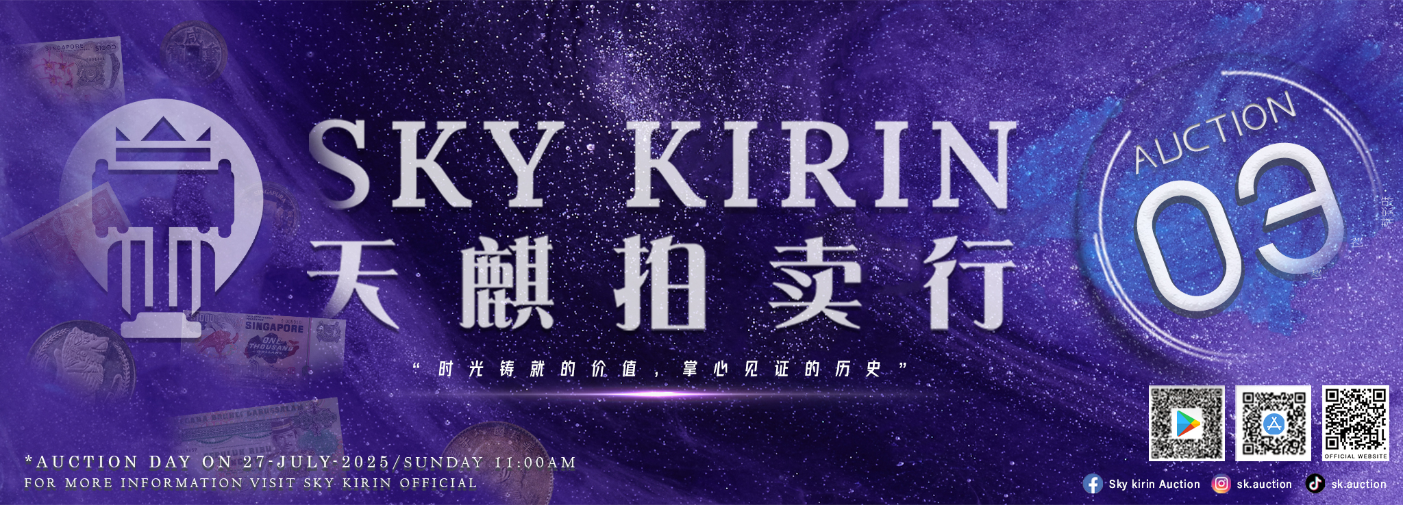 Past Auctions | Sky Kirin Auctions